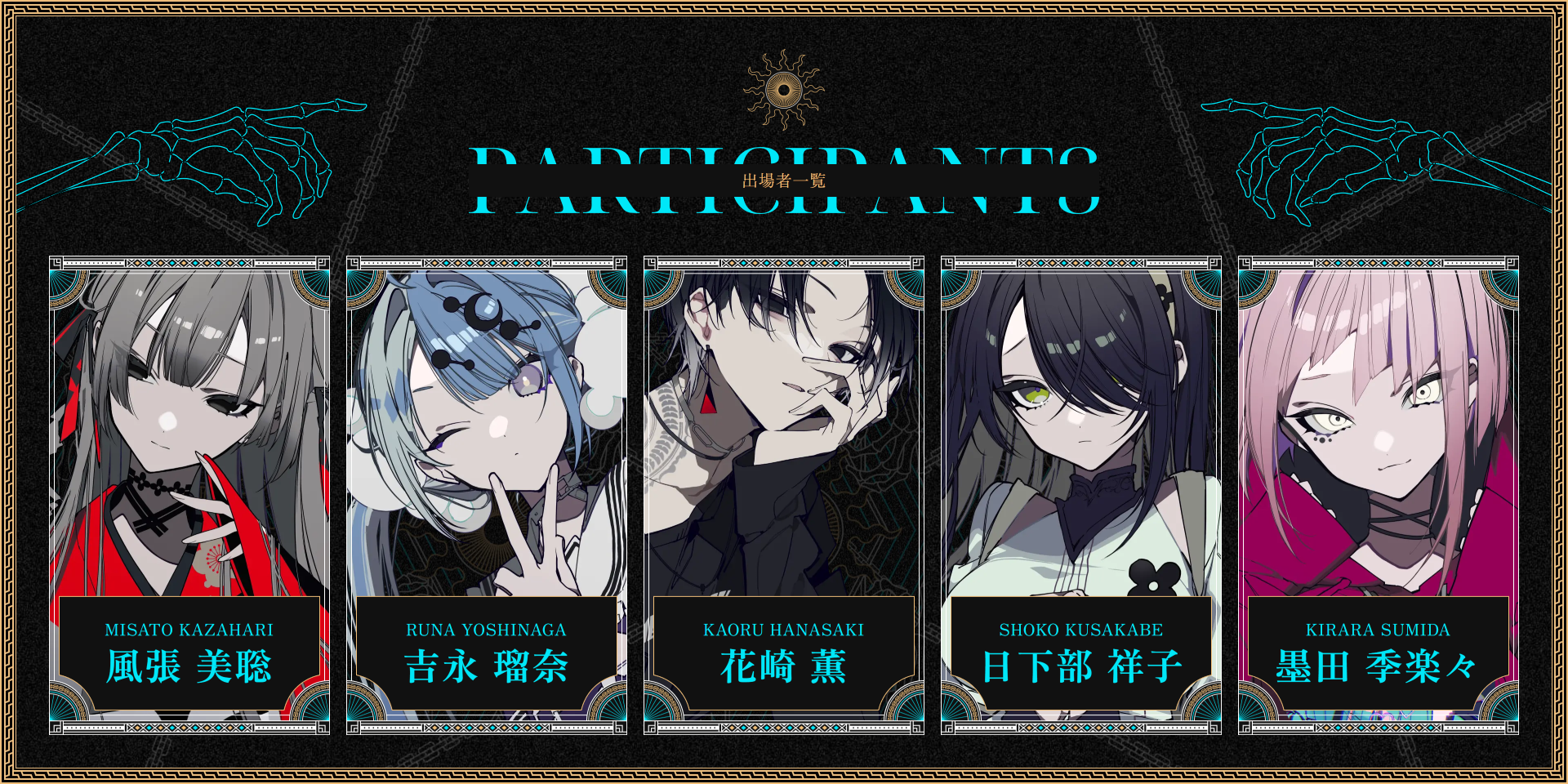 YouTubeを使った視聴者参加型デスゲーム 『ALTÆR CARNIVAL』2月17日開幕 | NEWS:;（更新情報） | 現実と仮想が交錯する不可逆性SNSミステリー『Project ...